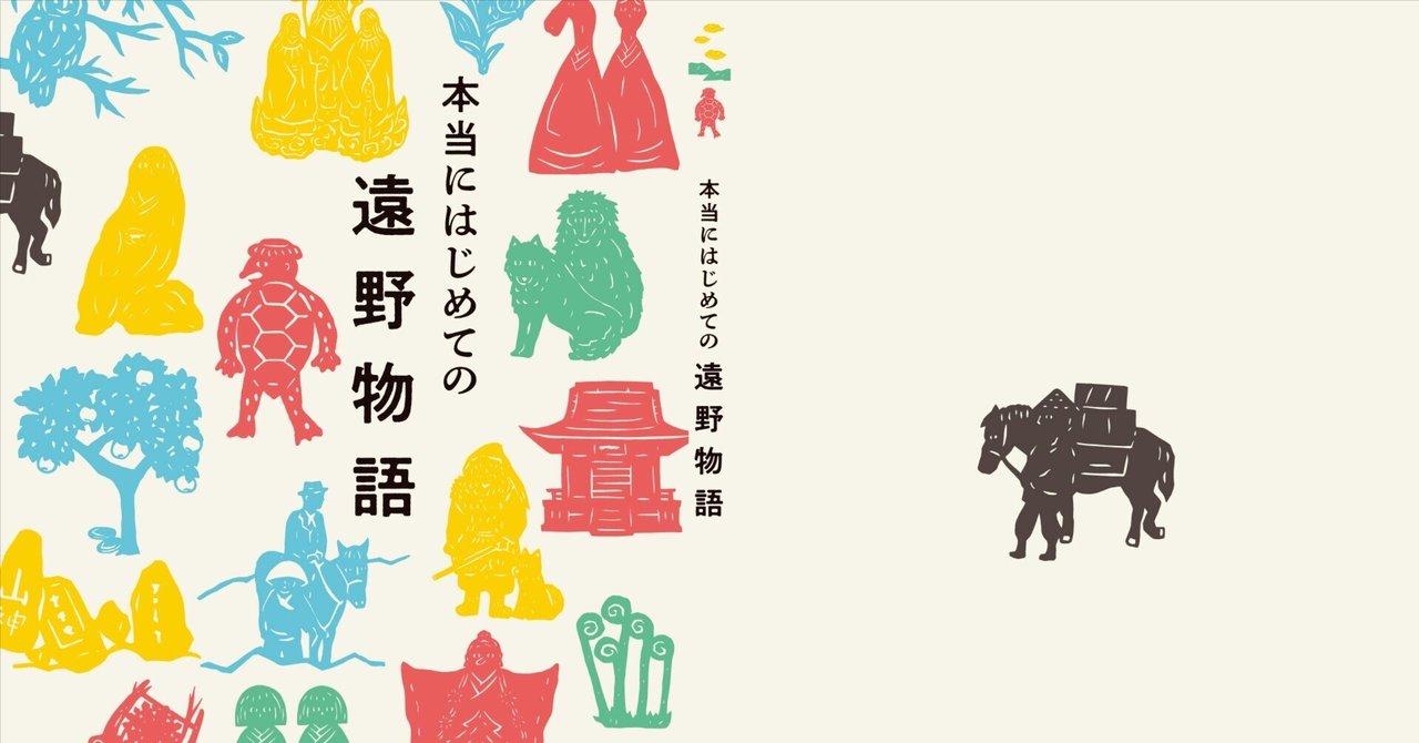 『勝手』の必要性｜CHACO/白水雄治