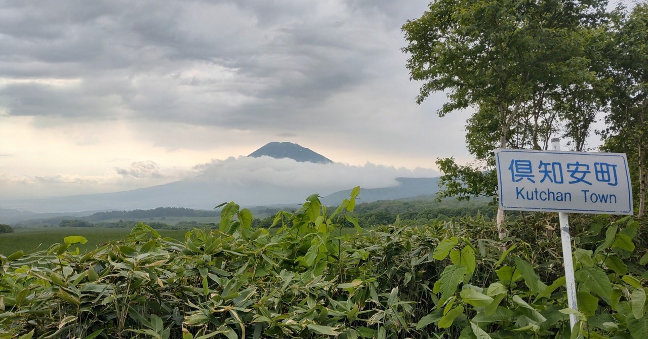 【6月17日㈯】ニセコ2日目 試走｜T_Matsu