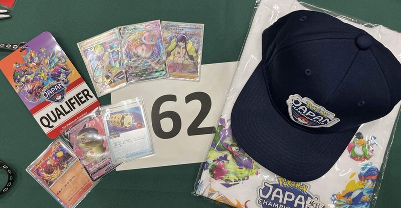 PJCS2023 TOP64 失われた街 フュージョンミュウ 【10,000文字】全文無料｜りべら