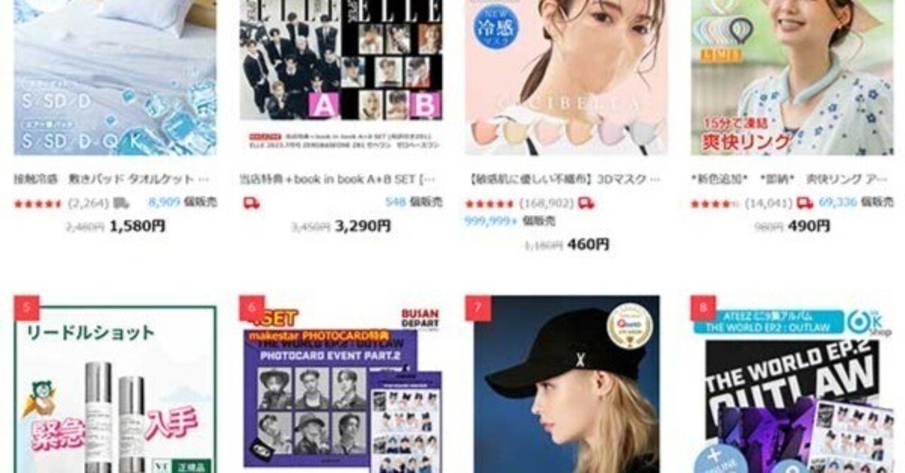 2023年6月17日にQoo10で売れた商品をTOP20までまとめてみた｜売れるネットショップの教科書