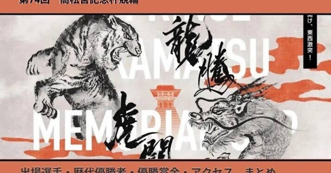 岸和田g 1『高松宮記念杯』最終日|競輪一筋(必殺車券師の肇)