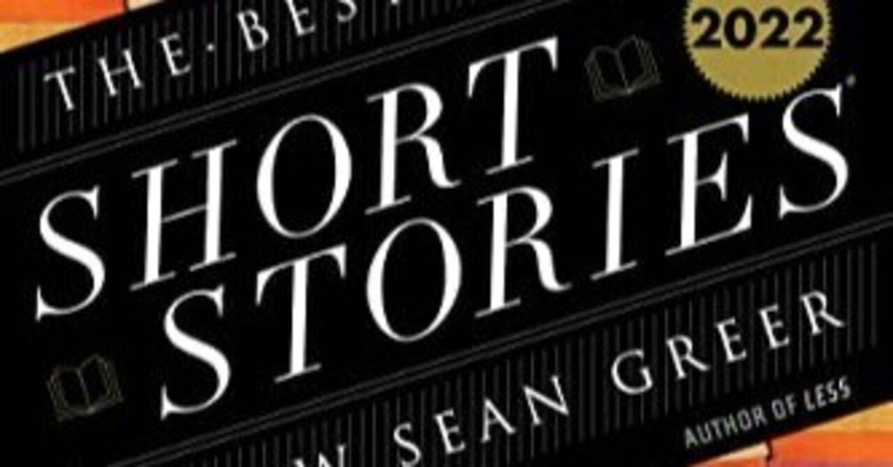 現代のアメリカを代表する短編集『The Best American Short Stories 2022』① ローレン・グロフ「The Wind」 ｜信藤 玲子