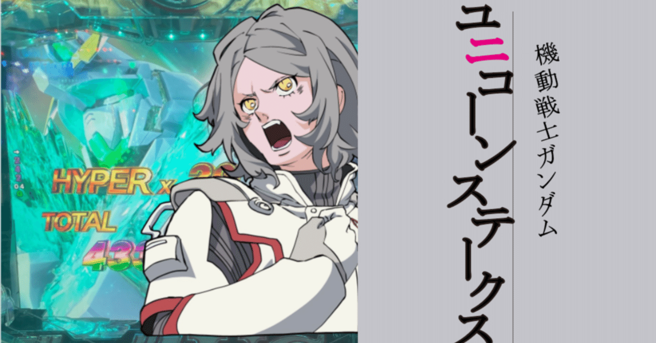 6/18 WIN5｜ゆうな