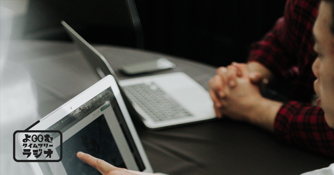 40 CEOとCTOが1on1してみた #よむTimeTreeラヂオ｜TimeTree 公式note