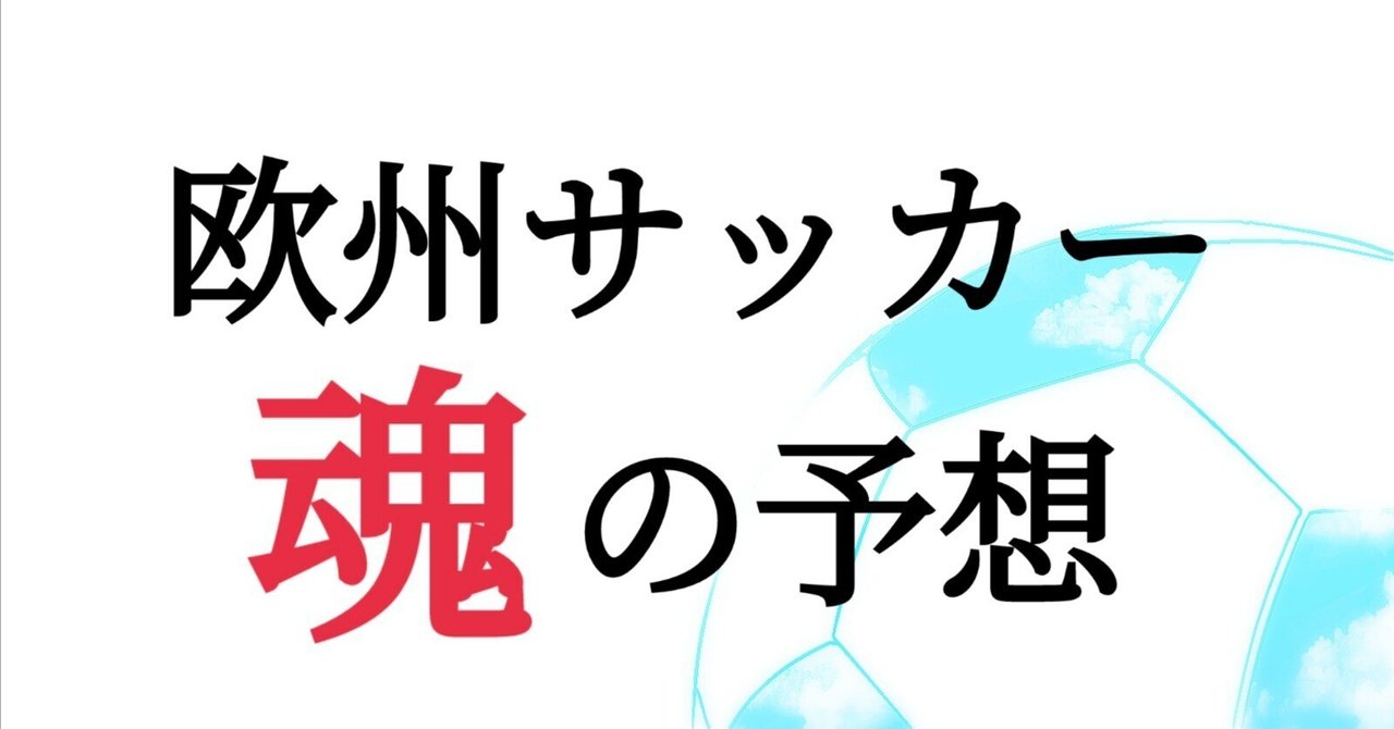 619 海外サッカー勝敗予想⚽ 【uefaユーロ2024予選】 12試合予想 高精度ai予想up 自信ありの激熱試合🔥🔥🔥｜サッカー魂⚽