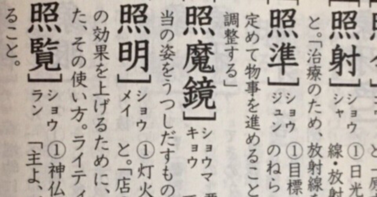 常用四字熟語は漢検準1級でも、普通に出題される時代到来か?|えあ