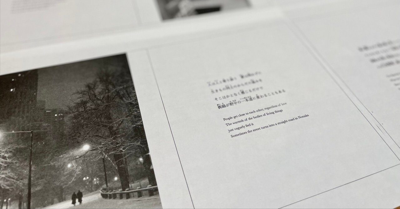 出版応援動画＃3「笠木玉泉さん」をアップしました！｜NY/Tokyo Photographer Midori S. Inoue