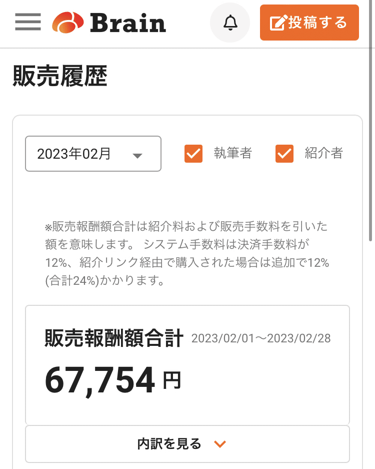 brainアフィリエイトって実績なしでSNSさえあれば4〜8万は稼げるんよな 30万は今年度稼いでたんかびびった｜ナオキ@brainアフィで年間60万円の方法を教えます