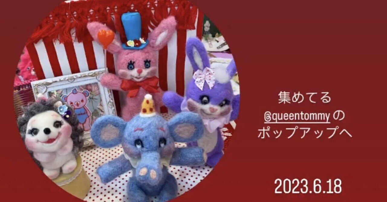 ありがとうとお知らせ｜prankish/Tomo