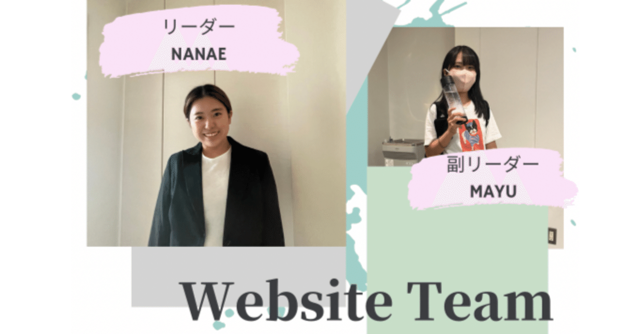 Vol.1 Nanae Mayu 「webへの想い」｜ReF.Waseda