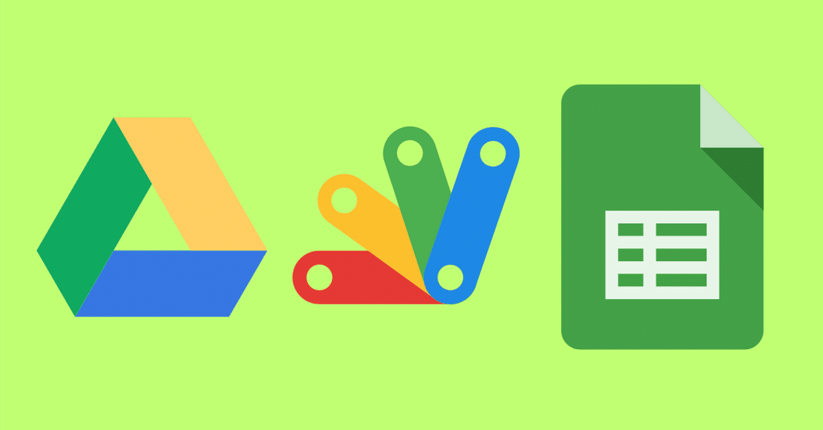 【GAS】Google ドライブの特定のフォルダ内のファイル情報をスプレッドシートに出力する。｜SUKIMA lab