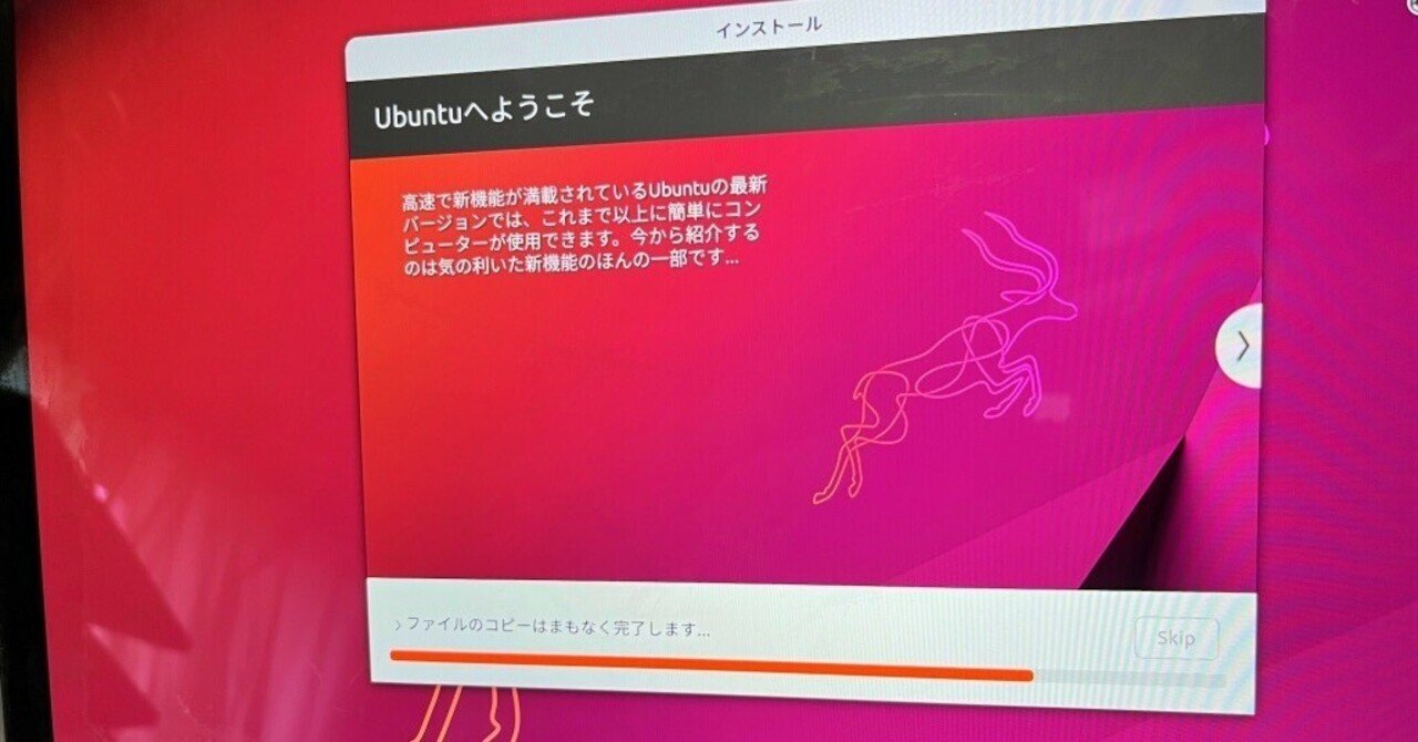 MacにUbuntuをインストールする｜team_ueno