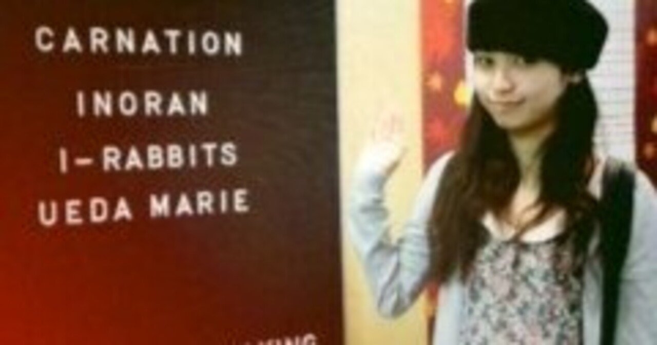 らじり｜植田真梨恵 / Marie Ueda