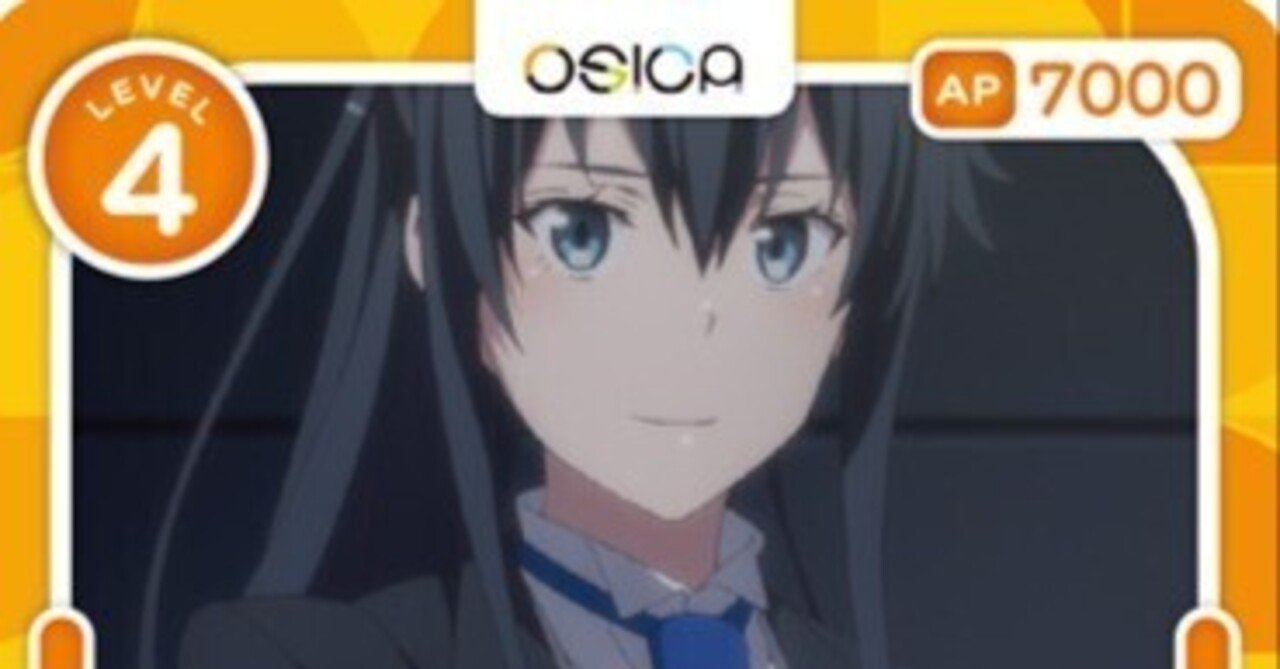 【OSICA】デッキの作り方の追記【実践編？】｜ネタイカマン