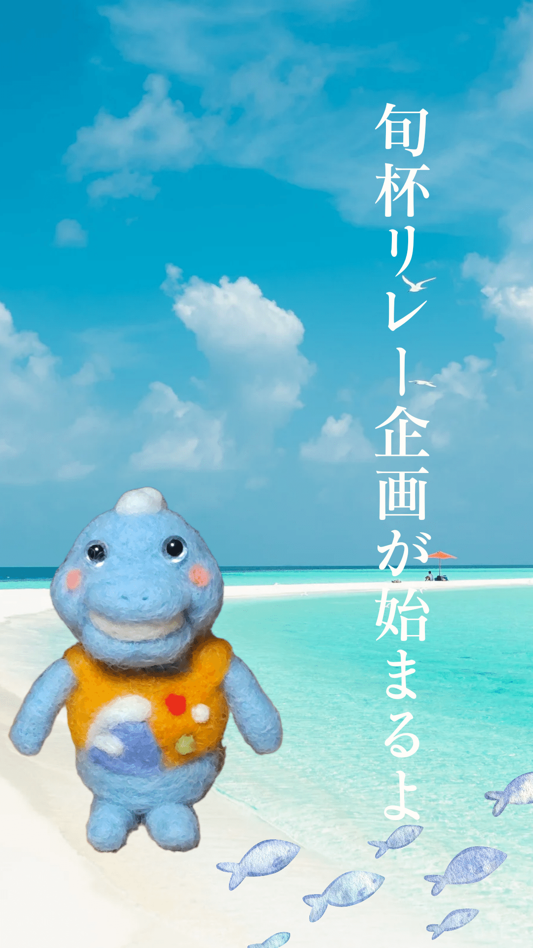 【旬杯】リレー企画が始まるよ。 小説かける方はチェックしてみてね😆💞 https://note.com/pu_ukuleleguitar/n/nd537ffa35e22｜はやしっぷ♡