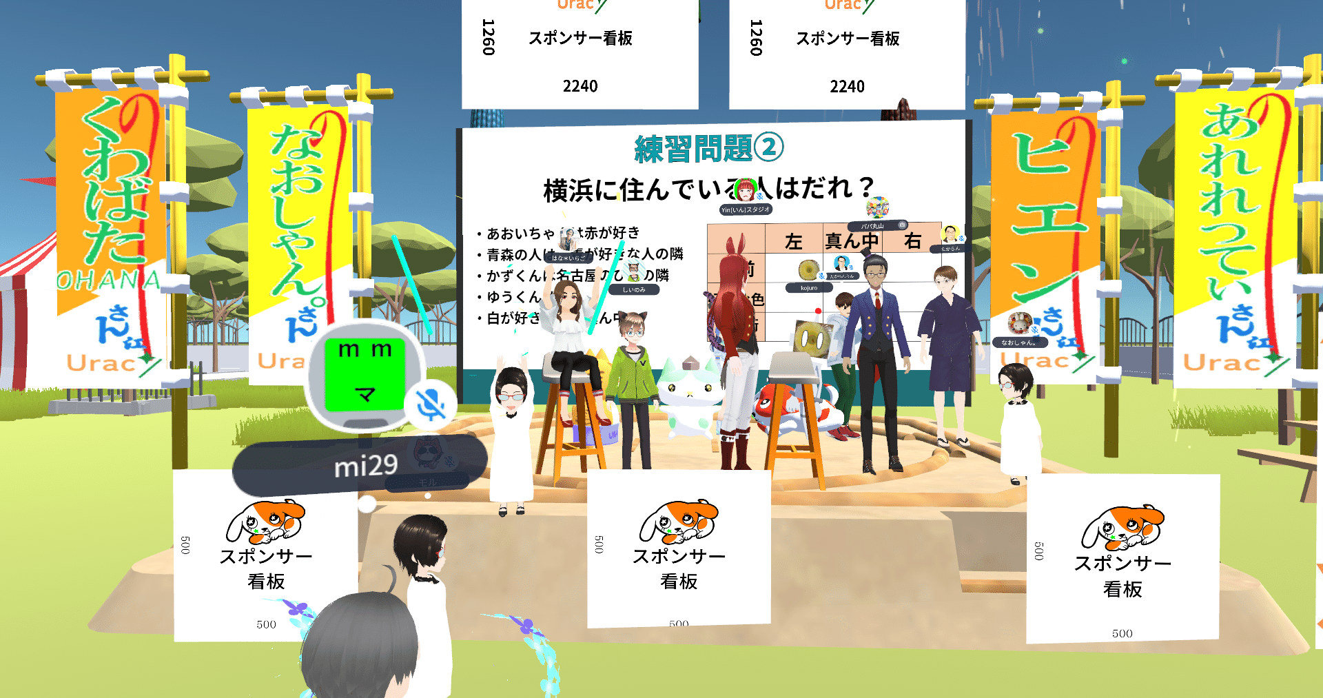 【メタバース】メタバースに遊園地！Uracy Parkオープン！一般開放｜パパ丸山 | Voicyパーソナリティ | メタバースパーソナリティ