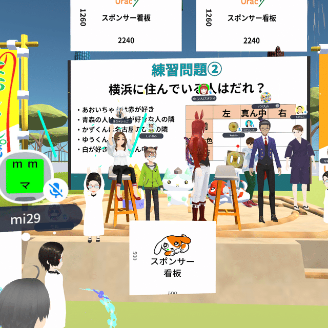 【メタバース】メタバースに遊園地！Uracy Parkオープン！一般開放｜パパ丸山 | Voicyパーソナリティ | メタバースパーソナリティ