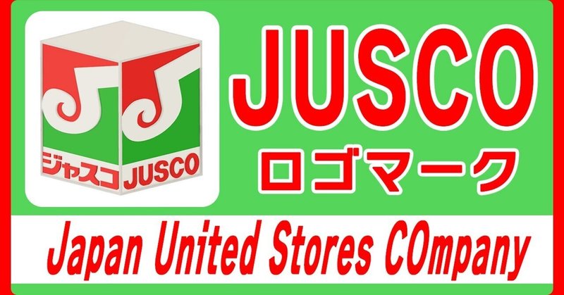 Japan United Stores COmpany.....JUSCO｜Toyo