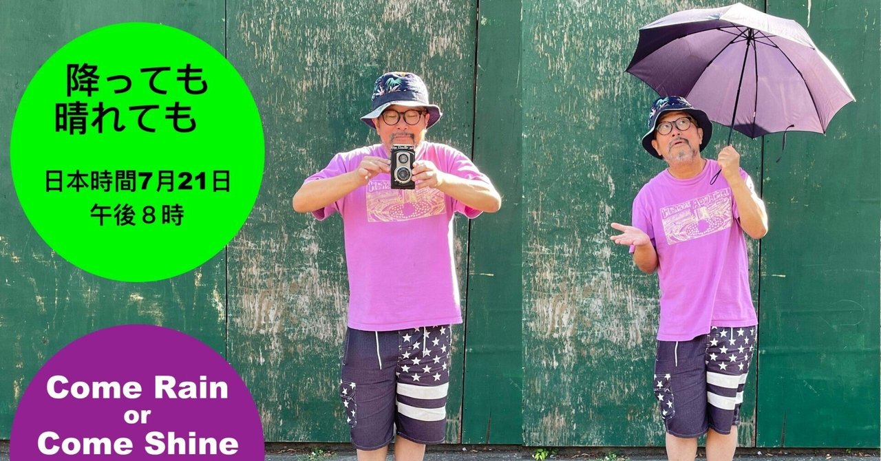 "Come Rain or Come Shine" vol.2 配信ライブチケット販売開始!!｜SENRI OE 大江千里