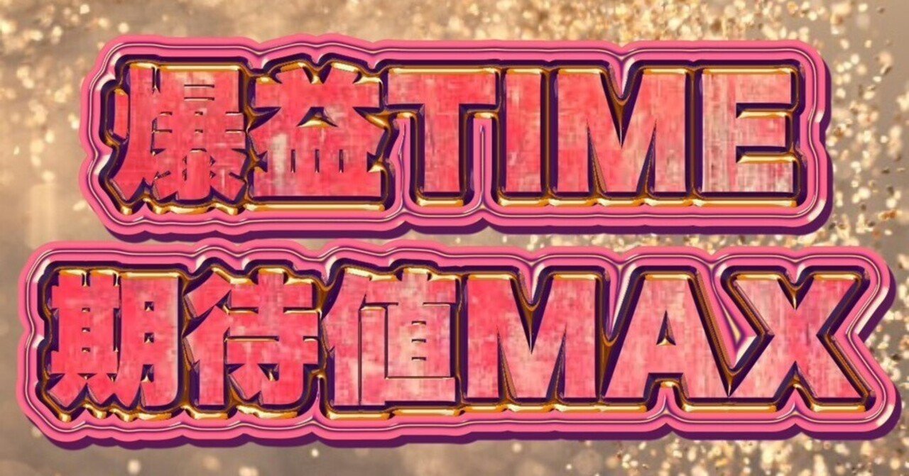 若松8r 1834🔥💰万舟狙いで激ヤバ祭💰🔥｜キャプテン 競艇予想 ボートレース