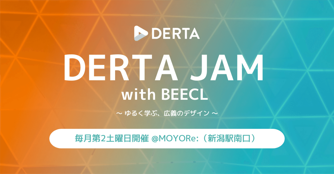 DERTA JAM with BEECLとは｜株式会社DERTA