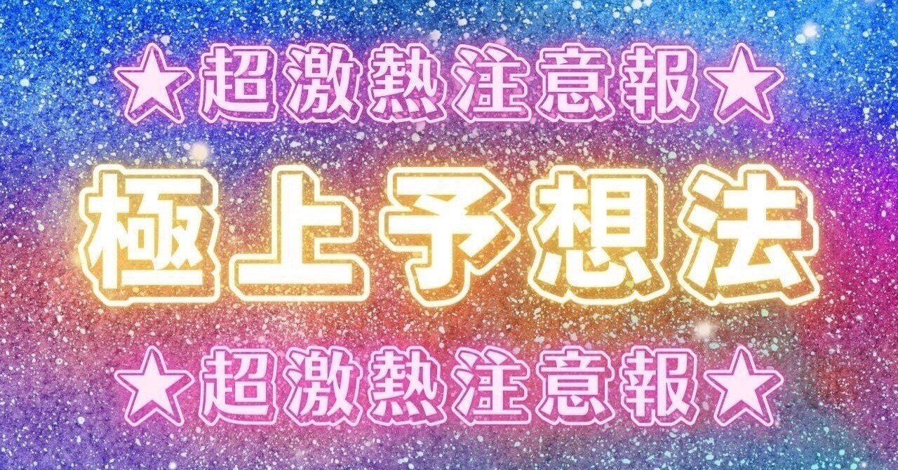 徳山6r 1306【天才バキの予想は日本一🗻🏆乗った方を幸せにし続ける‼️‼️🎁】🐺🌸バキ予想🌸🐺｜🌸バキ予想🌸競艇🚤競輪🚴 競馬🏇高配当狙い🥇🥈🥉