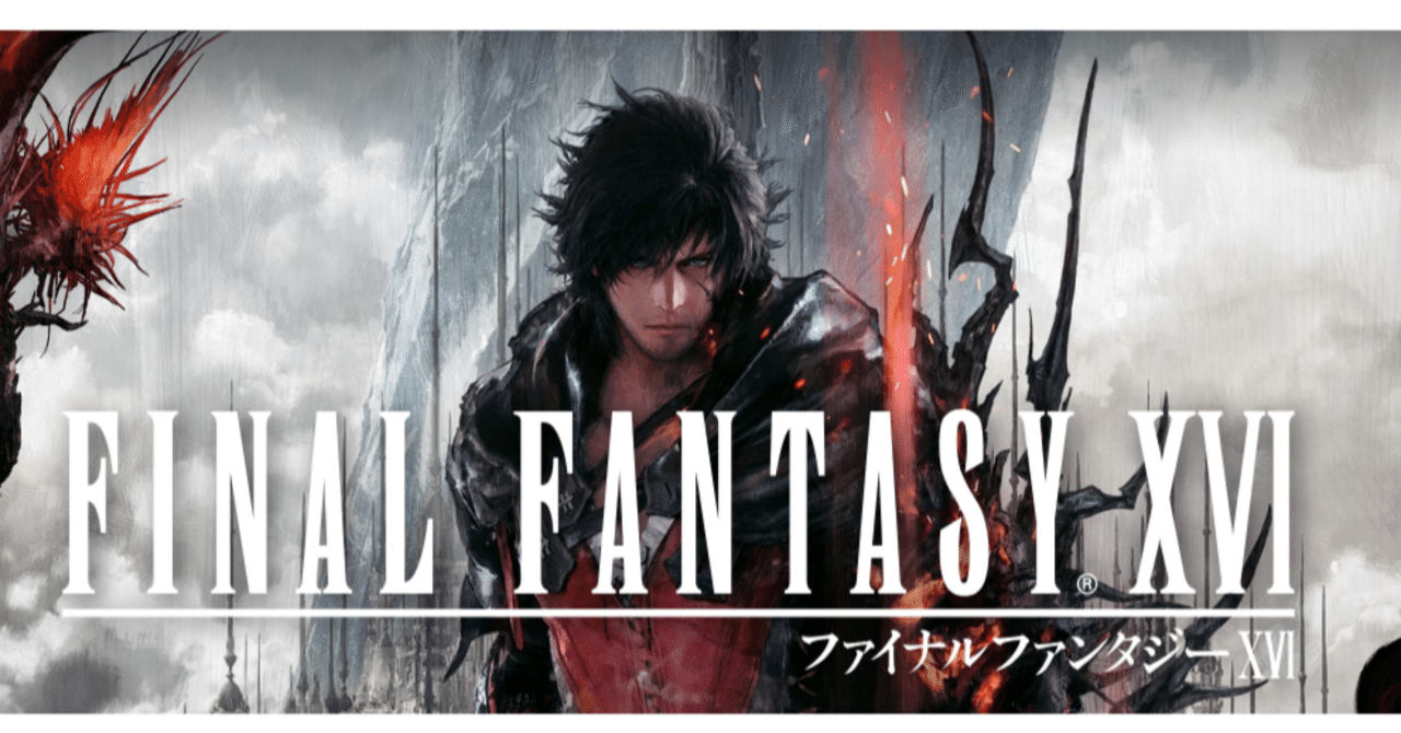 【喰う寝るゲーム】俺より強いイフリートに会いにいく【FF16】｜かずもん