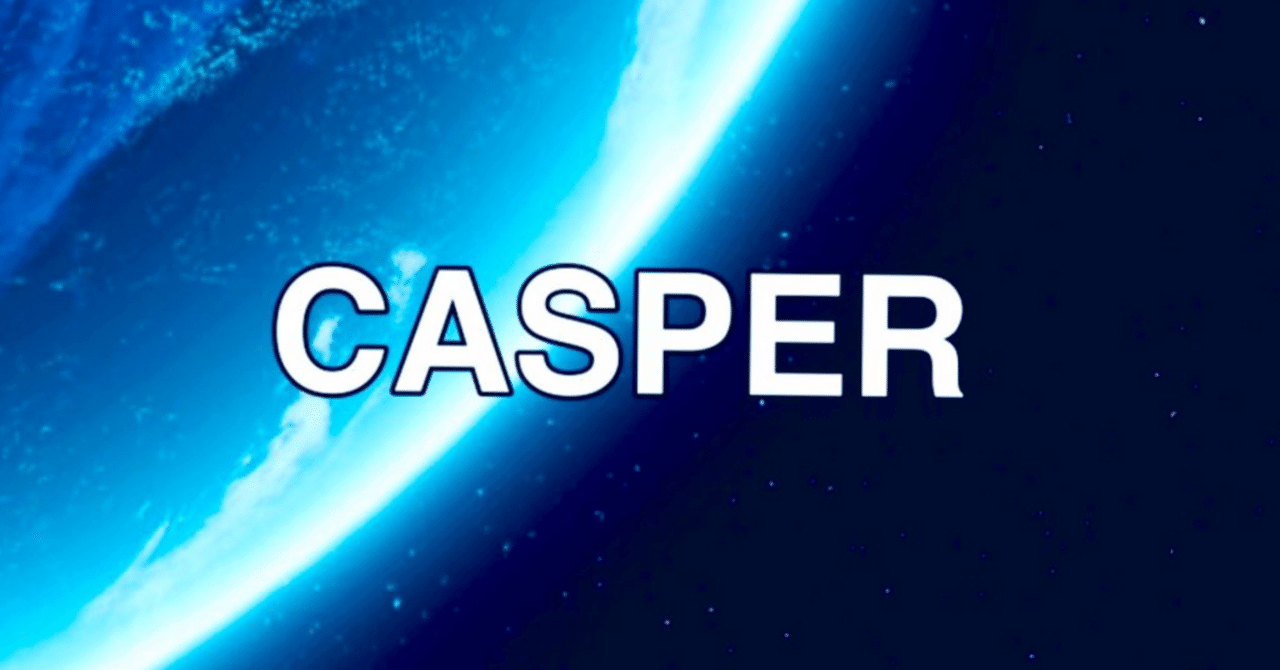 宇宙は、オートクチュール.パート.1(改訂版)｜CASPER