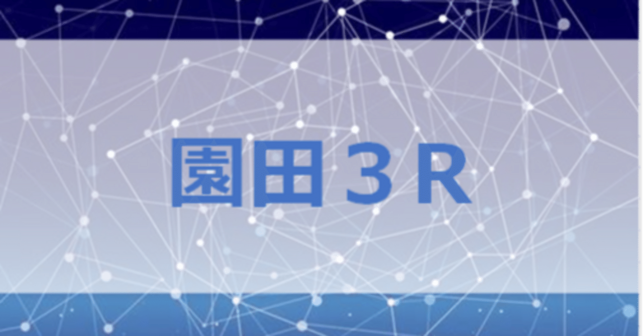 2023/6/23(金) 園田3R AI予想｜リーマンAI予想師