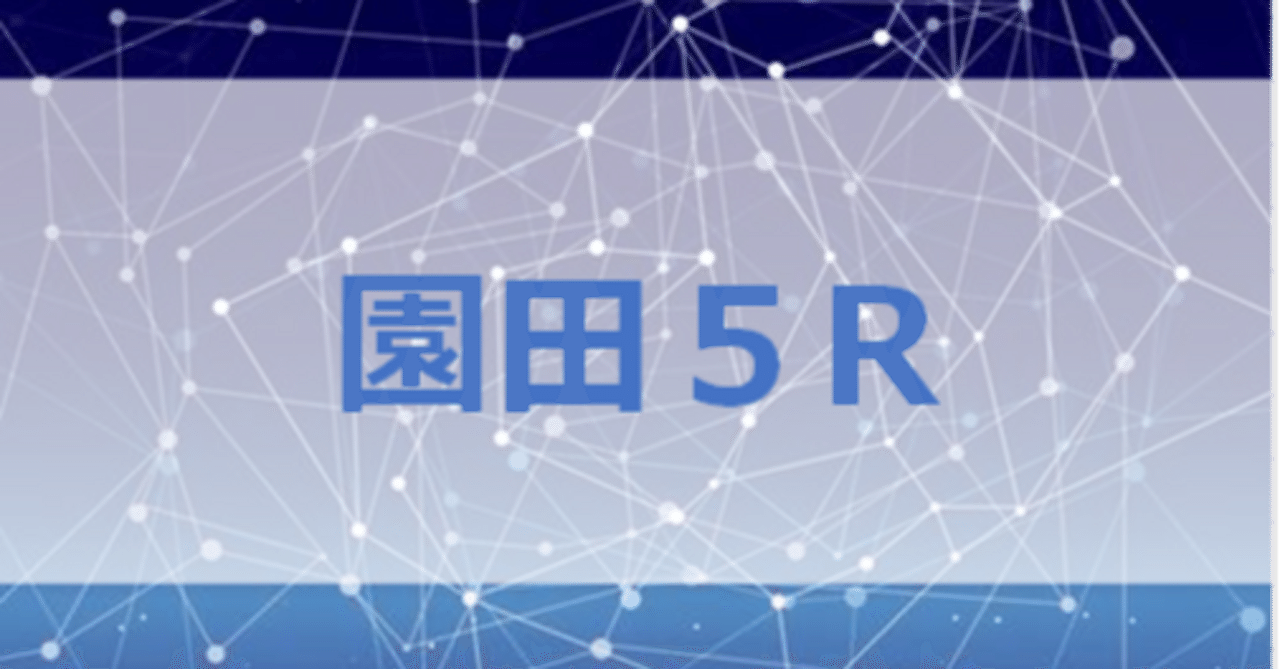 2023/6/23(金) 園田5R AI予想｜リーマンAI予想師