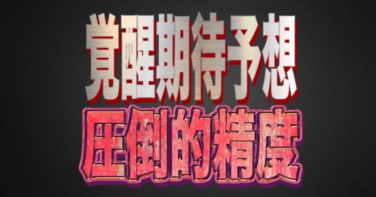🔥🔥桐生1r 1542《覚醒期待予想圧倒的精度》🔥🔥｜競艇予想 競輪予想👑脳汁王子👑