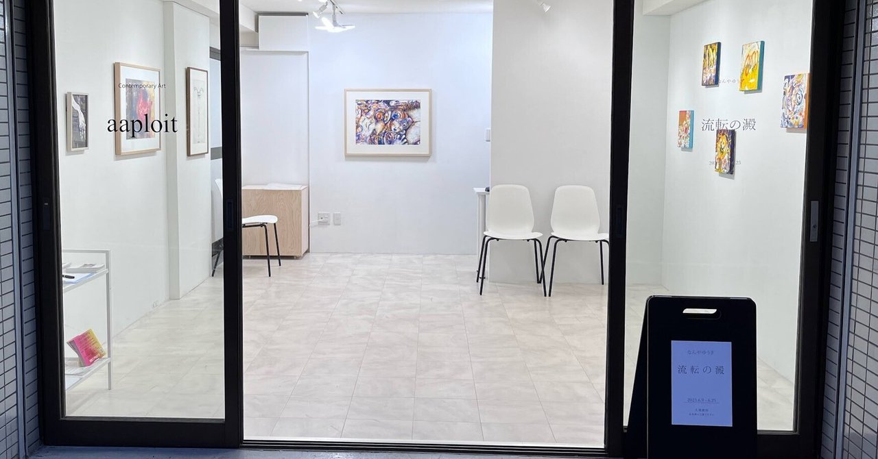 なんやゆうき「無冠」 by P｜aaploit