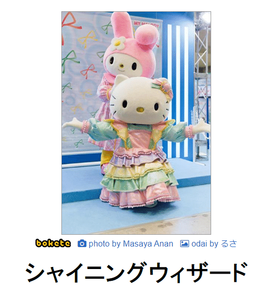 ボケ(523)｜TATSUKI(真のペンギン)@フォロバ100%