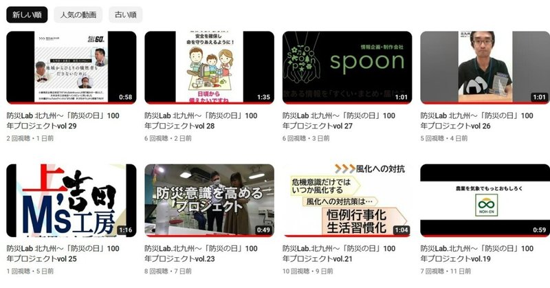 【vol.21～30/100】SNSリレー投稿！様々な角度からの発信が面白い！！｜入門真生《ｲﾘｶﾄﾞﾏｻｵ》／毎朝note／学びと気付きのアウトプット／NPO法人好きっちゃ北九州