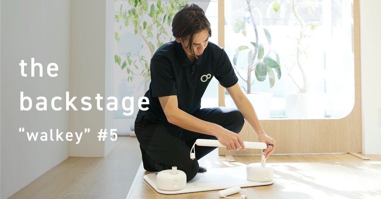 プロダクトデザイナーが「walkey」の事業運営を担当する中で得た、圧倒的な学びとは。 quantum Product Designer：清水 ...