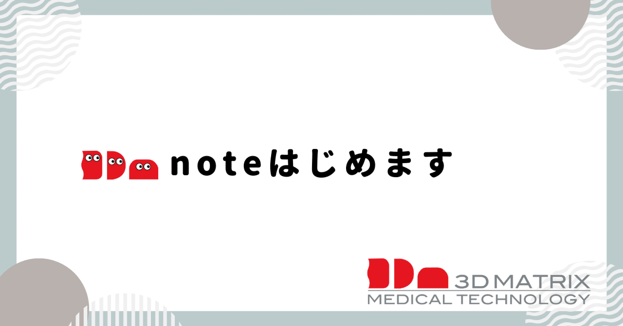 IRnoteマガジンに参加しました｜スリー・ディー・マトリックス【証券コード：7777】
