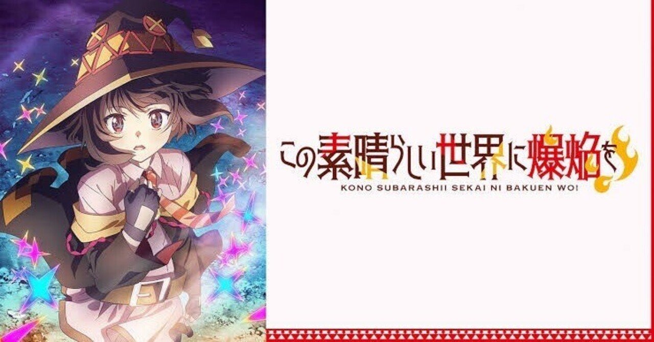 この素晴らしいスピンオフに喝采を｜kadota ippei