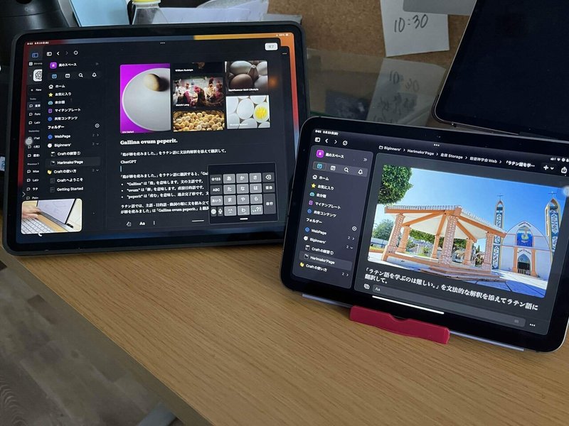 iPad、斜めに並べると良い -私の流儀-｜harimako