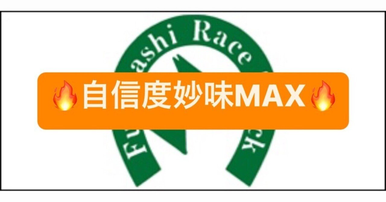 【価格割引】船橋競馬2連勝へ ️【最高配当120万馬券越え3連単】で大勝負🔥👑自信度妙味maxレース👑夢の高配当を掴もう！船橋11レース👑｜競馬キング
