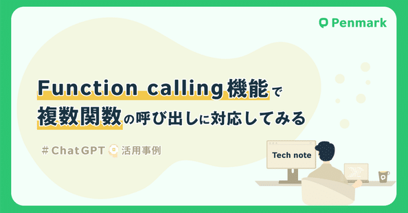 Penmark Magazine | 株式会社ペンマーク｜note