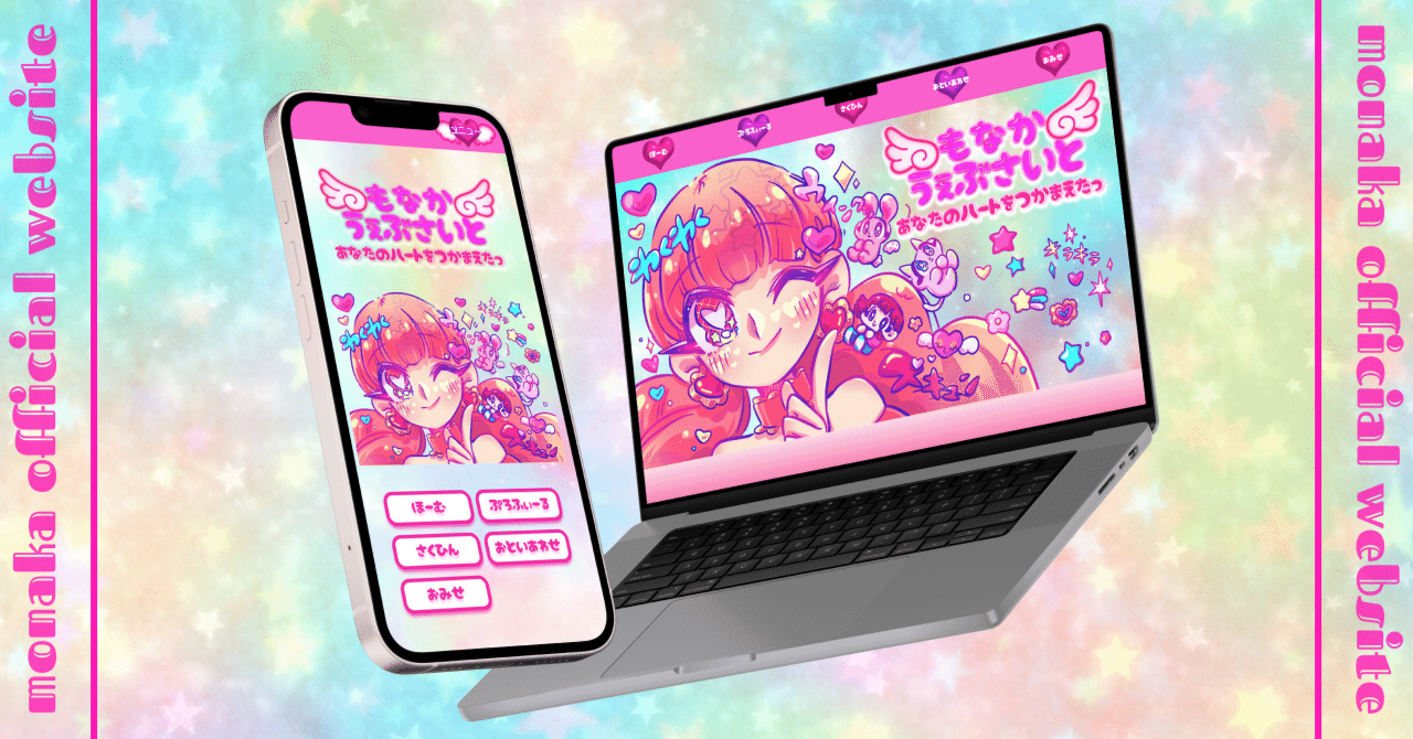 【デジハリ卒制】未経験からのWEBデザイン挑戦 ~備忘録の軌跡~｜micaco