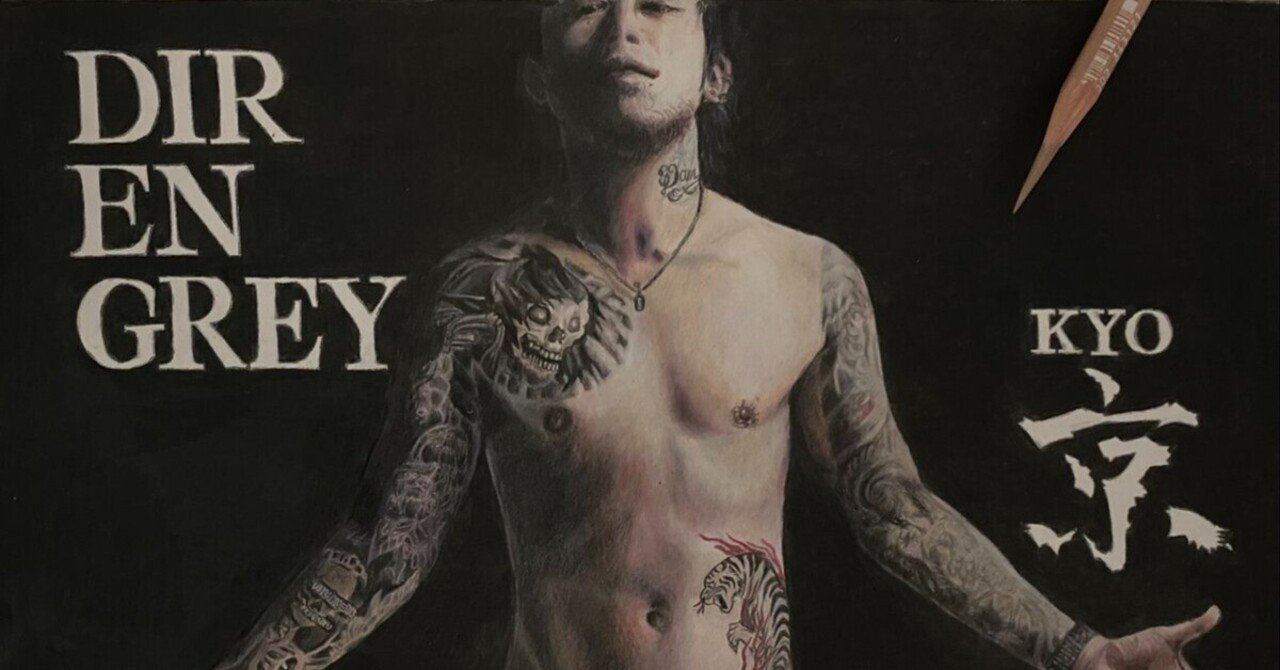 Part77：ヴィジュアル系バンド アーティストのタトゥー｜清水 貴裕（Takahiro Shimizu）