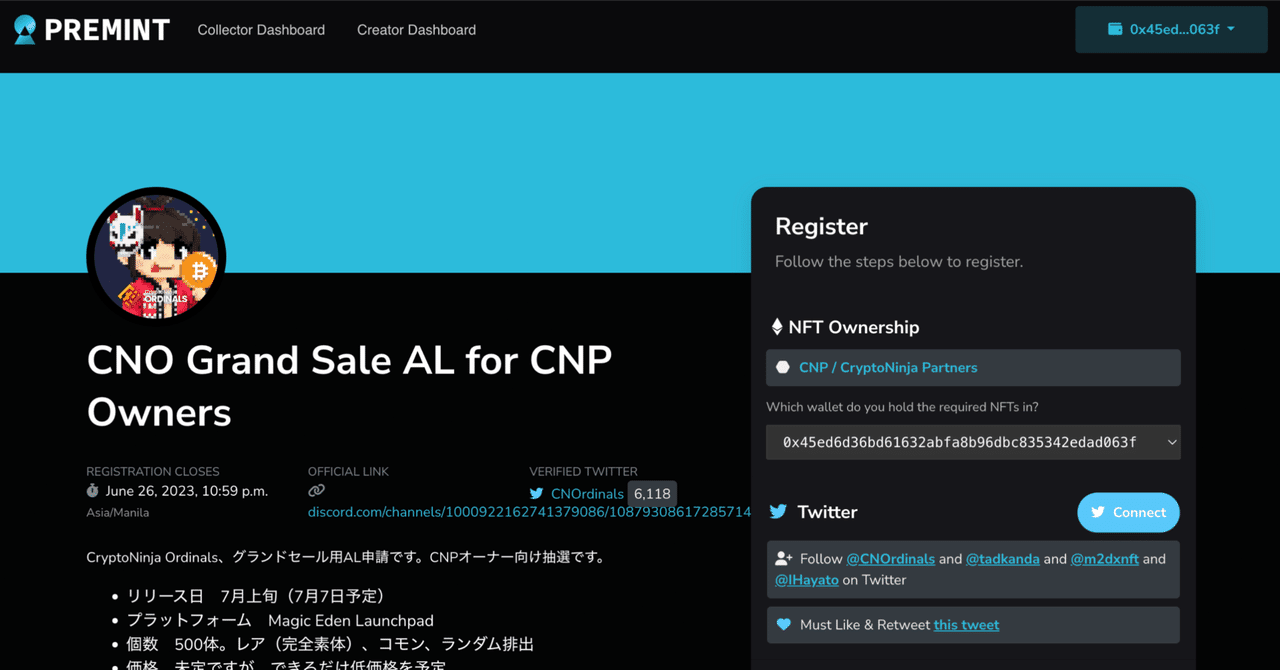 【当選確率アップ！】 CNOグランドセールAL申請（CNPオーナー） 追加事項｜CryptoNinja Ordinals