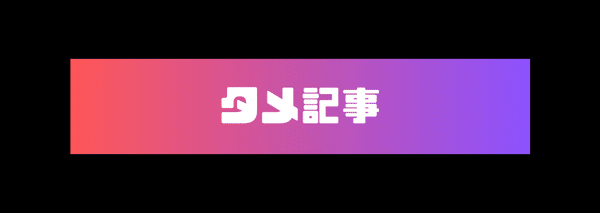 Ryota Abe | EM, SM@Lisse｜note