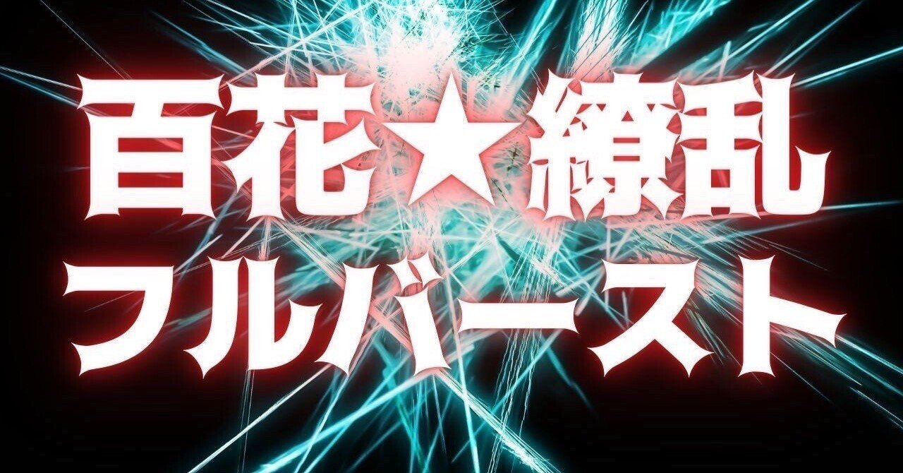 徳山12r 1640【緊急‼️‼️徳山優勝戦🏆爆益情報を大放出🎯🎯鬼の高配当bigチャンスに大興奮‼️これ、本当にやばいんよ、🎯💰】🐺🌸バキ