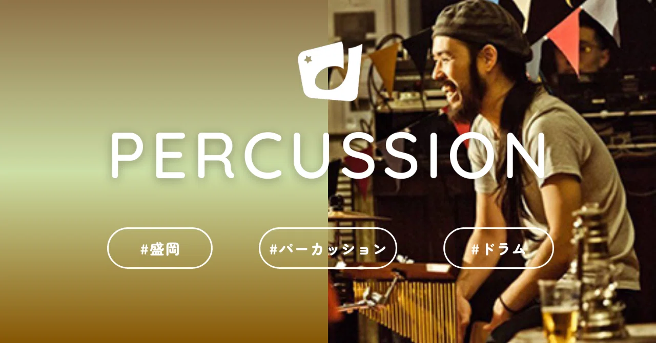 【講師紹介】katusi｜ドラムレッスン、パーカッションレッスン｜ユニヴァ音楽教室｜UNIVA(ユニヴァ)音楽教室｜思い描いたイメージをカタチ ...