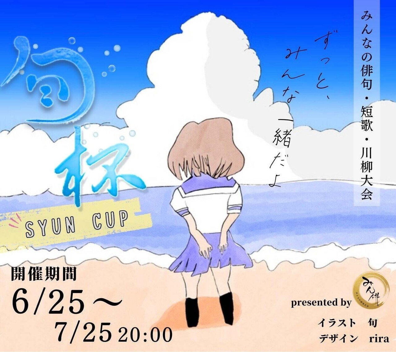 おはよう！ 本日オープンしましたよ！ 旬杯みんなの俳句大会🐬募集要項🐬 https://note.com/minhai/n/n7cbf11356c45｜はやしっぷ♡