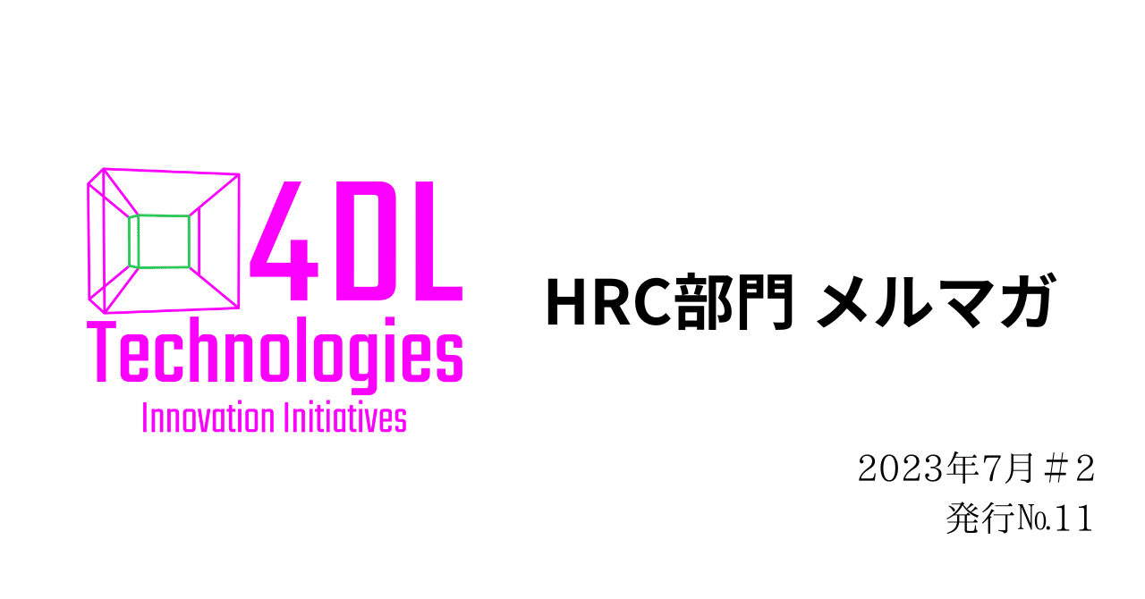 法人営業の一丁目一番地⑦「AI」｜荒巻順＠4dlt.com