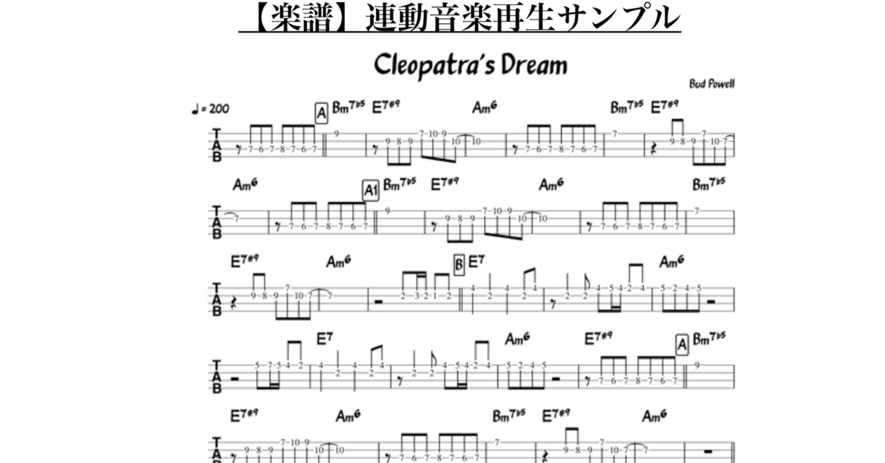 【楽譜】連動音楽再生サンプル・Bass Guitar『クレオパトラの夢』バド・パウエル｜200im