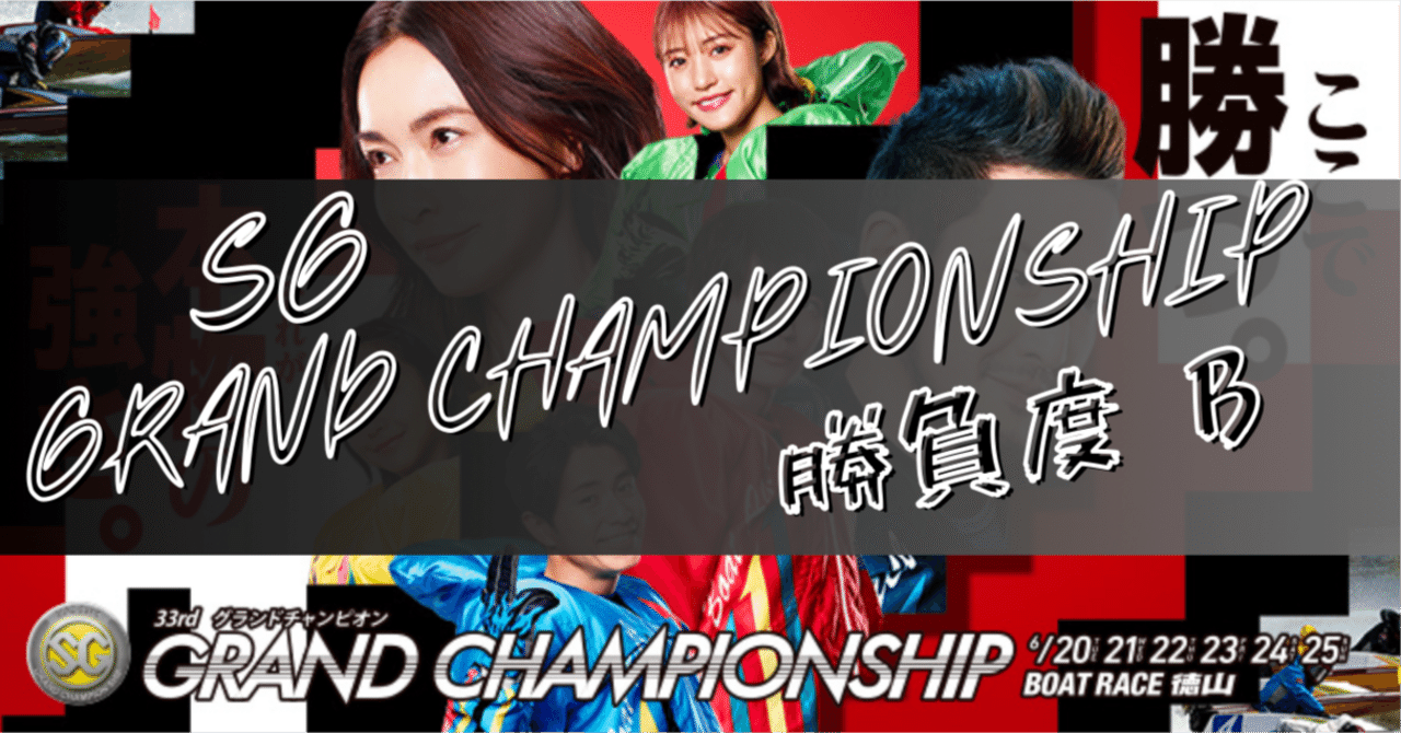 徳山9R 締切14:40｜1S1M